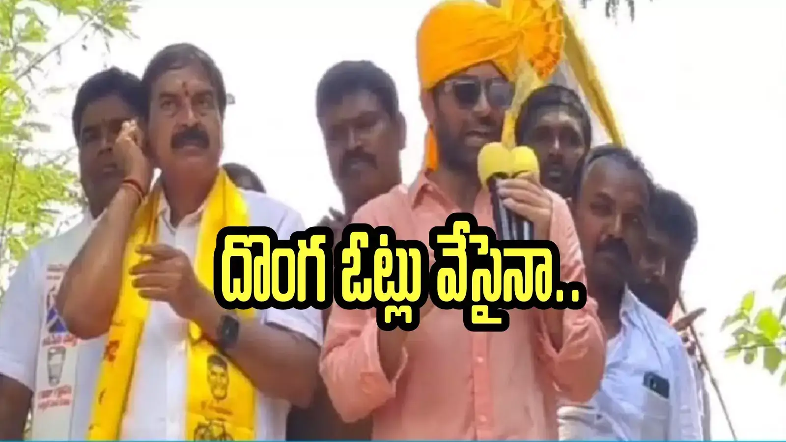 Jc Pavan Kumar Reddy,రెండు దొంగ ఓట్లు వేసైనా గెలిపించండి.. టీడీపీ నేత ...
