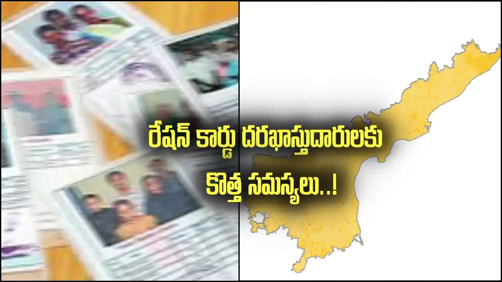New Ration cards in Andhra Pradesh - కొత్త రేషన్ కార్డుల దరఖాస్తుల్లో ...