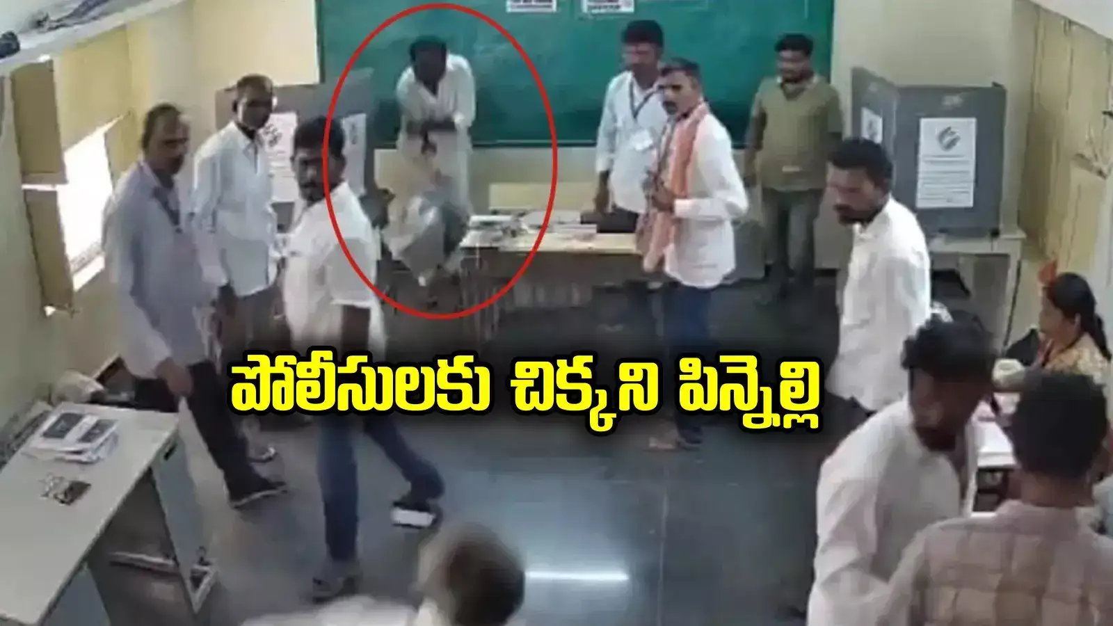 Pinnelli Ramakrishna Reddy Arrest,Pinnelli Ramakrishna Reddy: మాచెర్ల ఎమ్మెల్యే పిన్నెల్లి కోసం ...