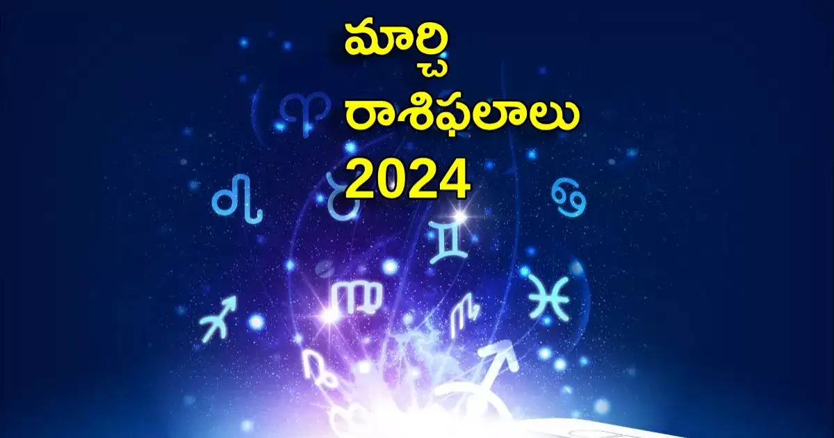March 2024 Monthly Horoscope Zodiac Compatibility in Telugu - March ...