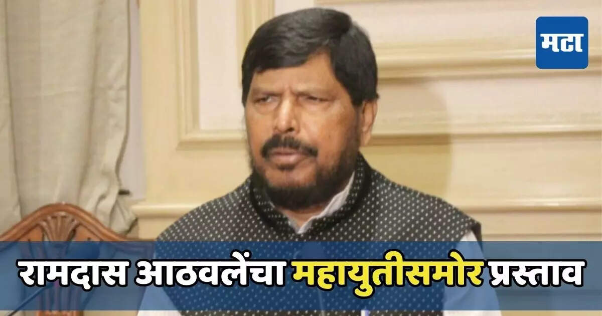 Ramdas Athawale Shirdi Lok Sabha: मी शिर्डीतून लोकसभा लढवतो, आठवलेंचा ... Ramdas Athawale Shirdi Lok Sabha: मी शिर्डीतून लोकसभा लढवतो, आठवलेंचा ...