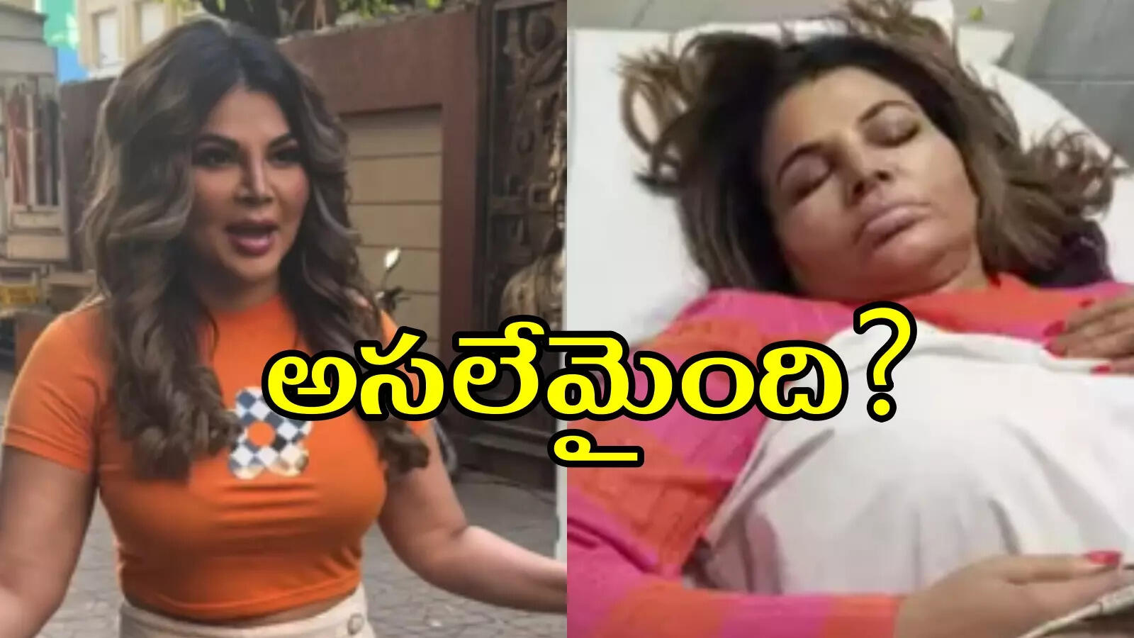 Rakhi Sawant In Hospital Bed With Heart Disease