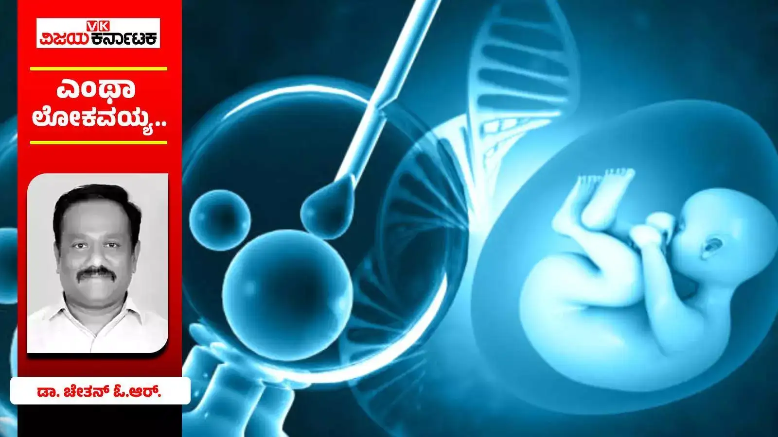 In Which Year First Ivf Baby Born,ಜಗತ್ತಿನ ಮೊದಲ ಐವಿಎಫ್ ಮಗು ಲೂಯಿಸ್ ಈಗ ...