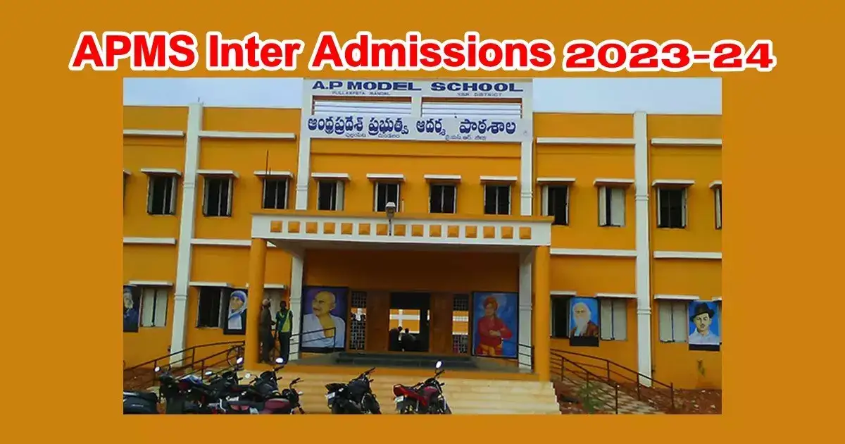 APMS Inter Admissions 2023 : ఏపీ మోడల్‌ స్కూళ్లలో ఇంటర్‌ అడ్మిషన్లు ...