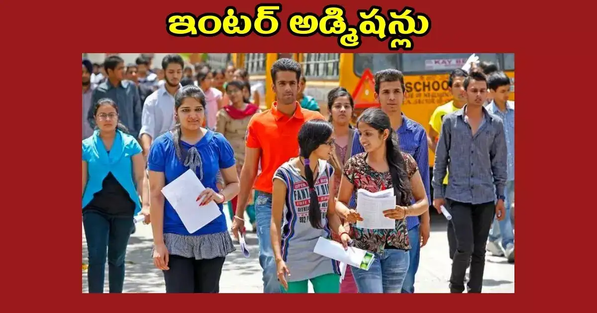 TTD - Tirupati : టీటీడీ జూనియర్ కాలేజీల్లో అడ్మిషన్లు ప్రారంభం.. ఇలా ...