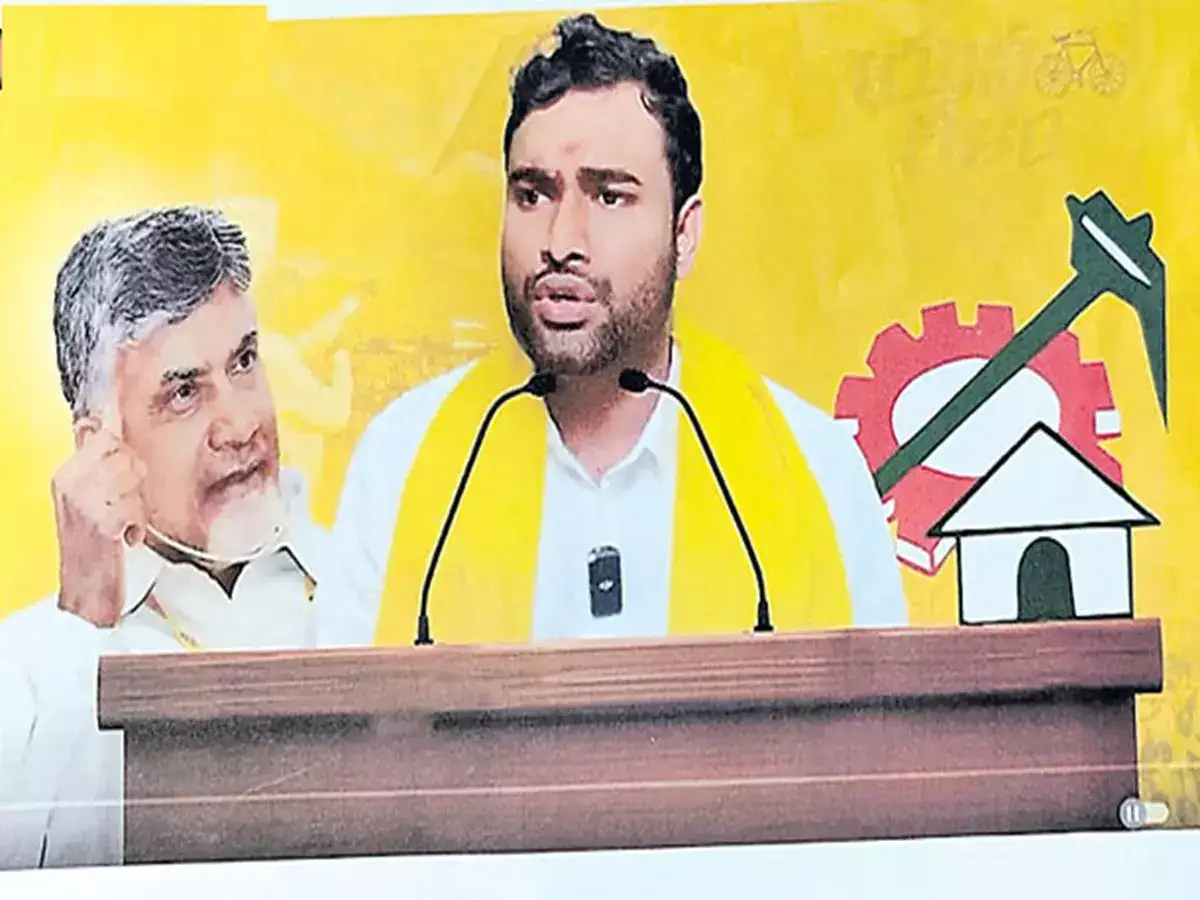 Tdp Complaint On Sajjala Bhargav Reddy,వైసీపీకి చెందిన సజ్జల భార్గవ్ ...