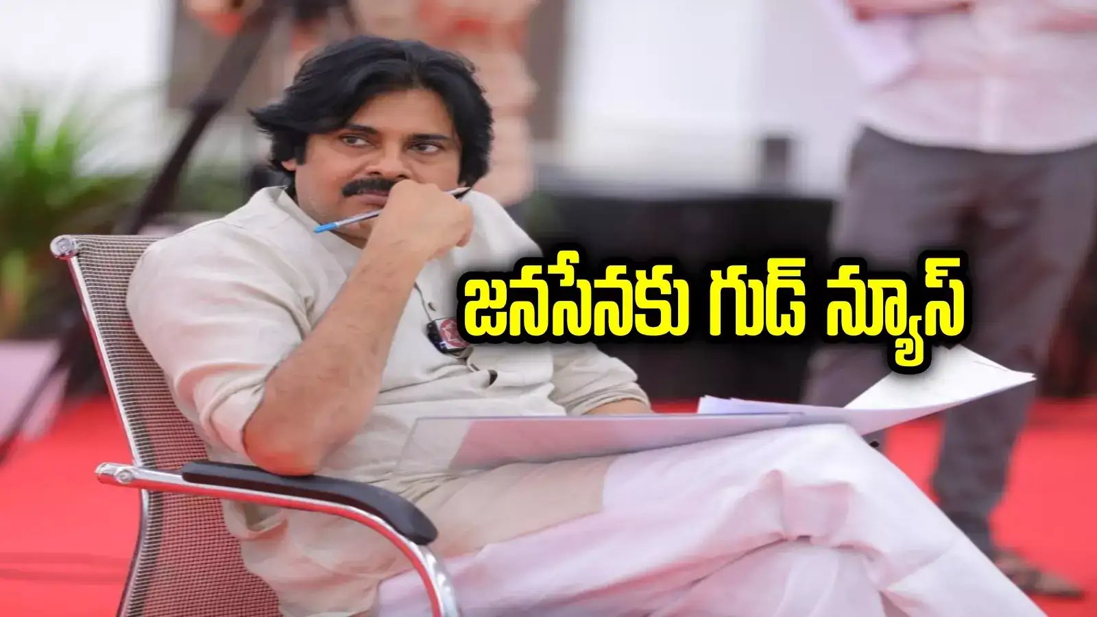 Janasena Symbol,సమీపిస్తున్న పోలింగ్ తేదీ.. జనసేనకు గుడ్ న్యూస్ ...