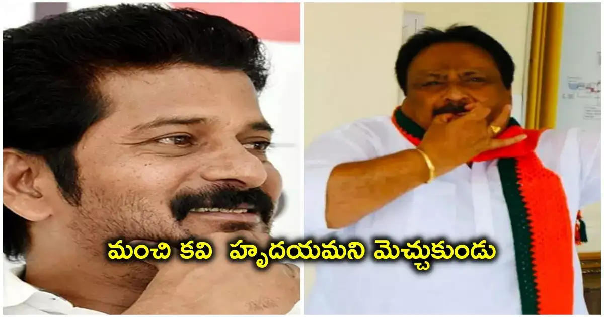 A P Jithender Reddy Tweet,నా ట్వీట్ చూసి రేవంత్ ఫోన్ చేసిండు.. శభాష్ ...