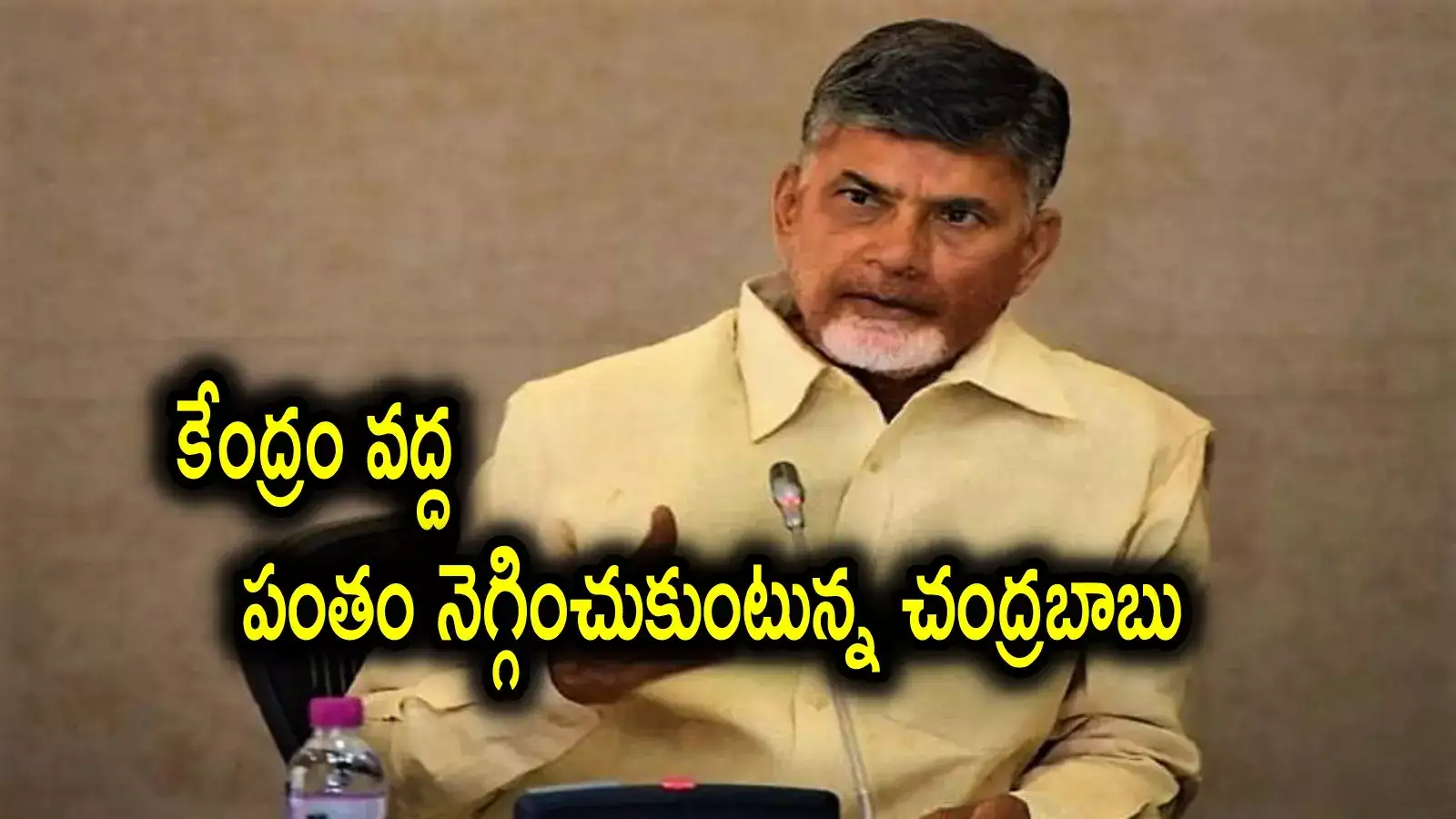 Nara Chandrababu Naidu,IAS Piyush Kumar: చంద్రబాబు విజ్ఞప్తికి కేంద్రం ...