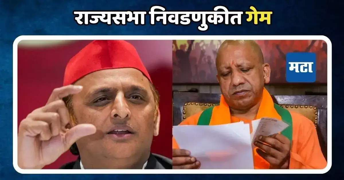 Samajwadi Party MLA Manoj Kumar Pandey resigns as chief whip amid UP Rajya Sabha polls; राज्यसभा ...