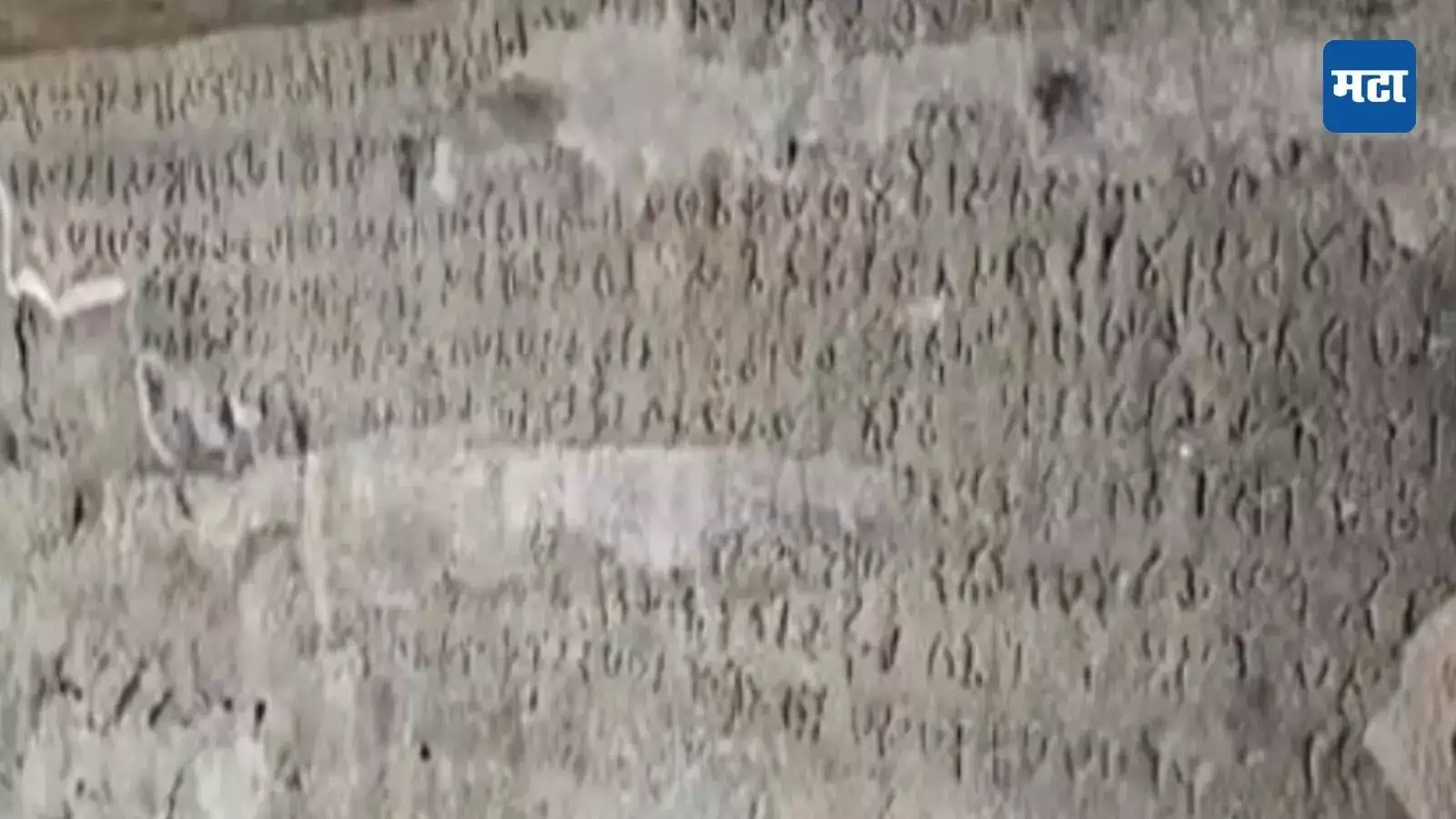 मराठी भाषेच्या अभिजाततेसाठी पुण्यातील 'हा' पुरावा ठरला महत्वाचा; हजारो ...