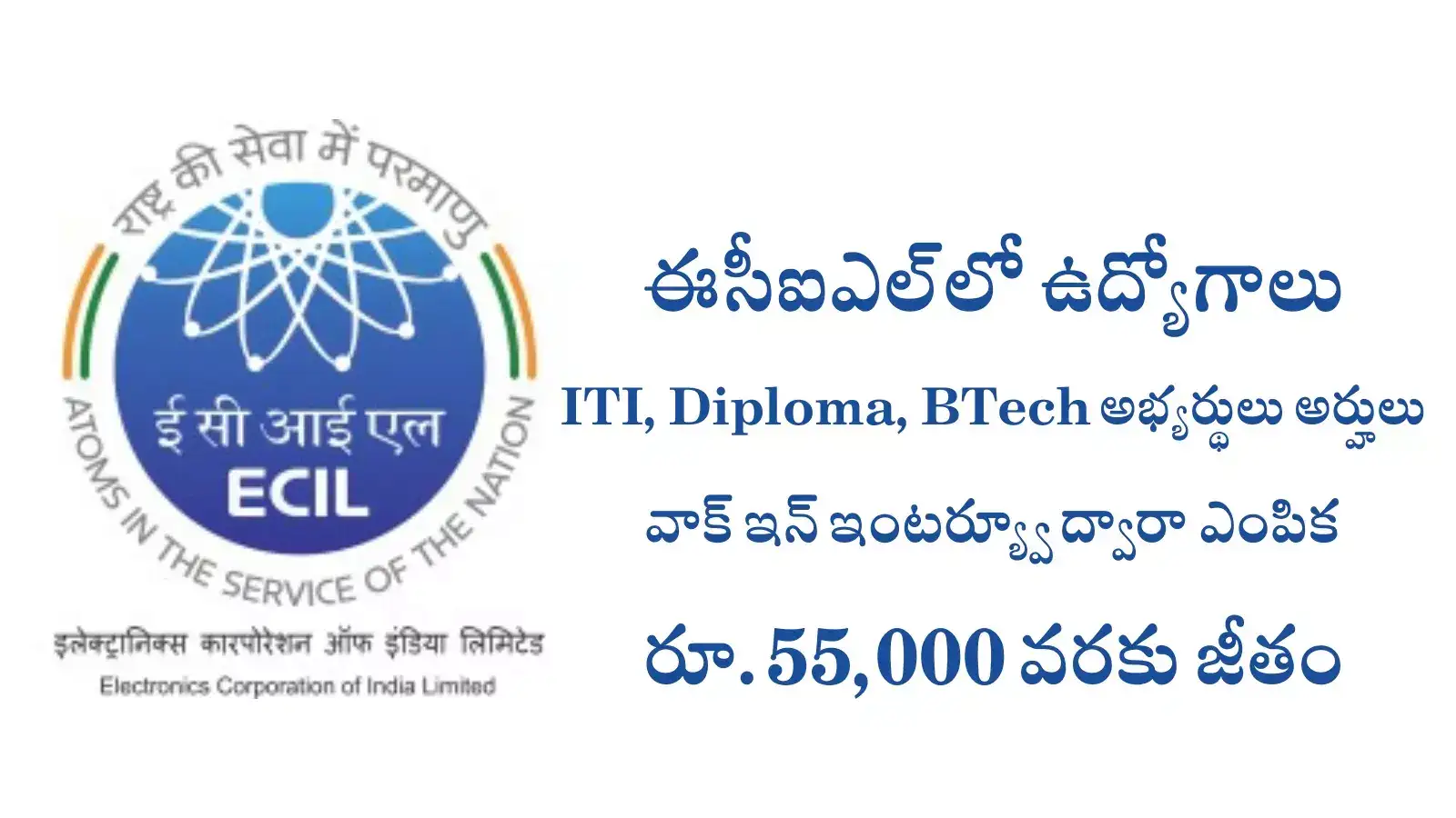 Hyderabad ECIL Recruitment 2024 Walk In Interview for 61 Jobs in Delhi ...