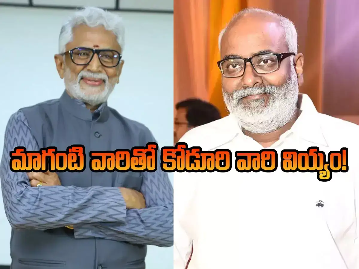 Murali Mohan,మురళీమోహన్ మనవరాలితో కీరవాణి కొడుకు పెళ్లి! - mm keeravani ...