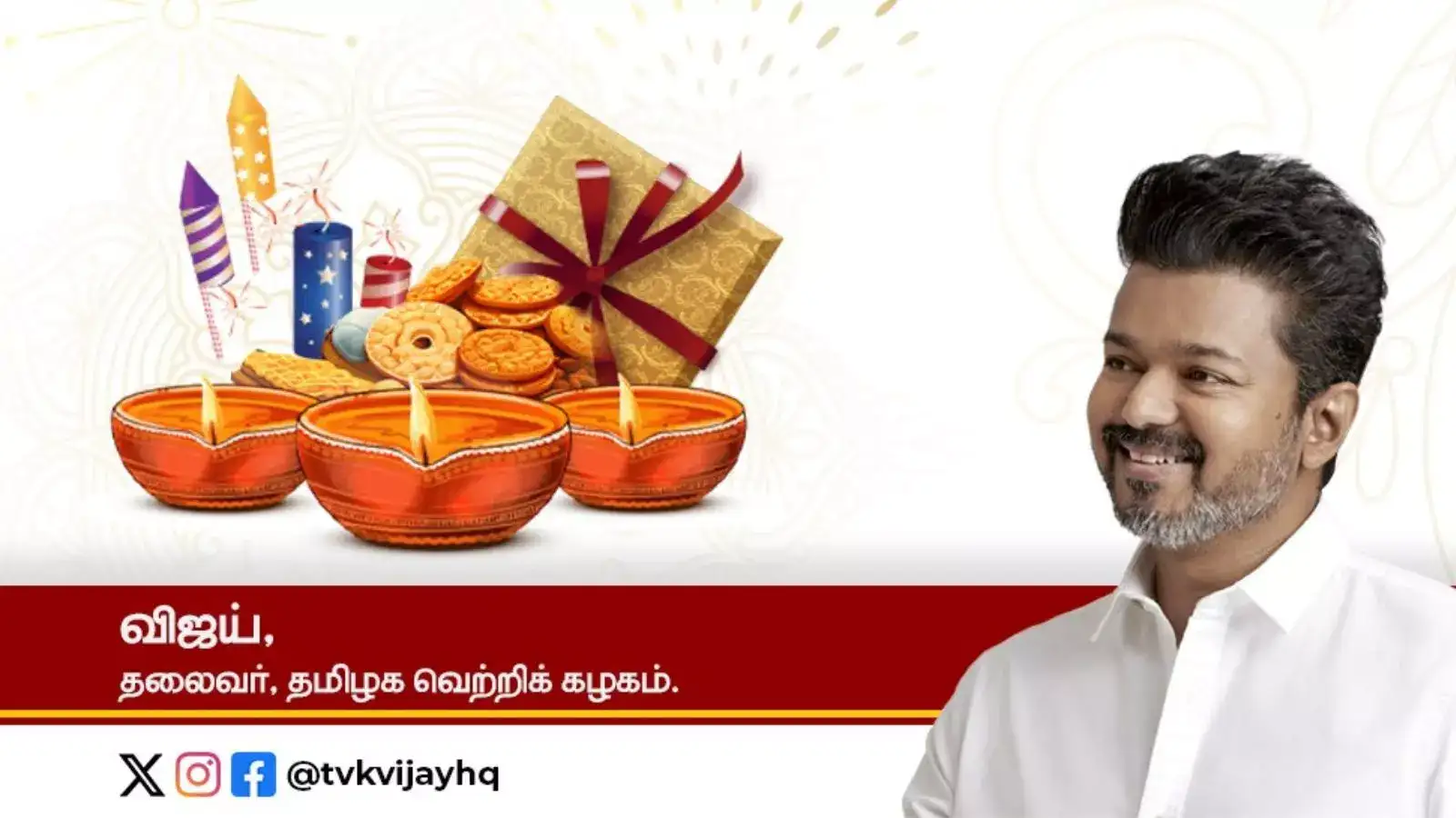 TVK Vijay Diwali Wishes: தவெக தலைவர் விஜய் தீபாவளி நல்வாழ்த்து... அன்பு ...