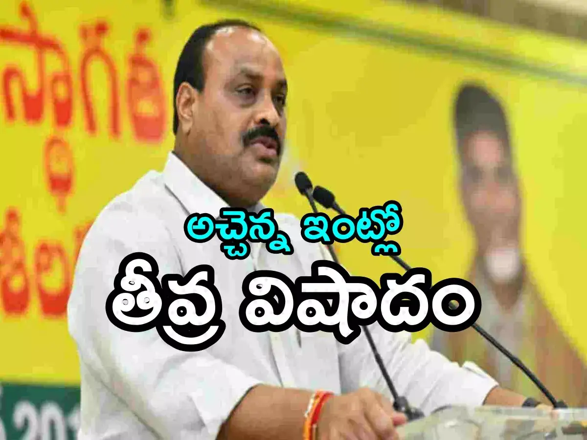 Kinjarapu Atchannaidu Mother Death,Atchannaidu: ఏపీ టీడీపీ అధ్యక్షుడు అచ్చెన్నాయుడు ఇంట్లో తీవ్ర ...