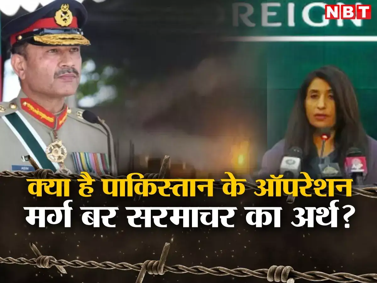 Marg Bar Sarmachar Meaning,'ऑपरेशन मर्ग बर सरमाचर' का मतलब क्या है ...