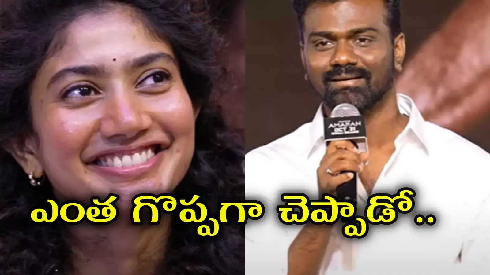 Aamaran Director Rajkumar,నాకొక వింత అలవాటు.. సాయి పల్లవి నంబర్‌ని అలా ...