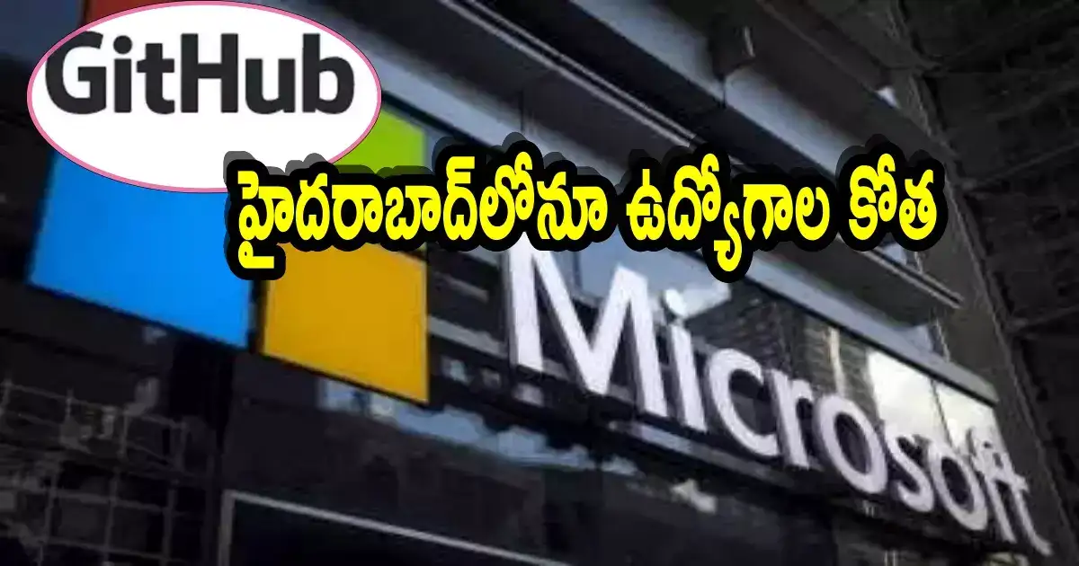 Microsoft Owned Github,Layoffs: మెక్రోసాఫ్ట్‌ అంత పని చేసిందా? భారత్‌లో ఉద్యోగుల తొలగింపు.. ఎంత ...