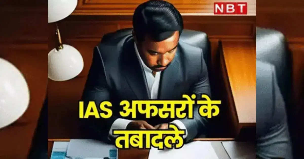 MP News: आधी रात को मोहन सरकार ने बदले 14 IAS अफसर, सुदामा खाड़े बने जनसंपर्क आयुक्त, तबादले की ...