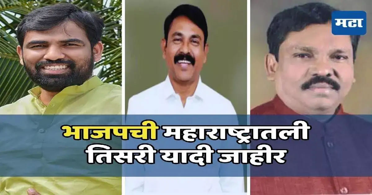 Solapur News | भाजपचे सोलापूरमध्ये धक्कातंत्र, दोन ठिकाणी विद्यमान ...