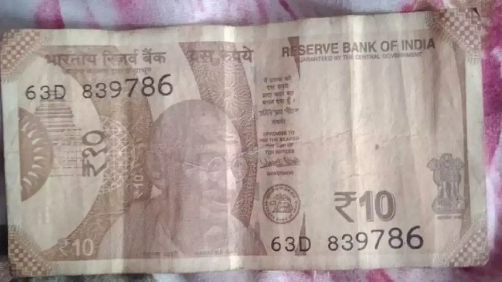 10 Rupees Note,10 ரூபாய் நோட்டுக்கு 4 லட்சம் ரூபாய் தர்றாங்க.. உங்க ...