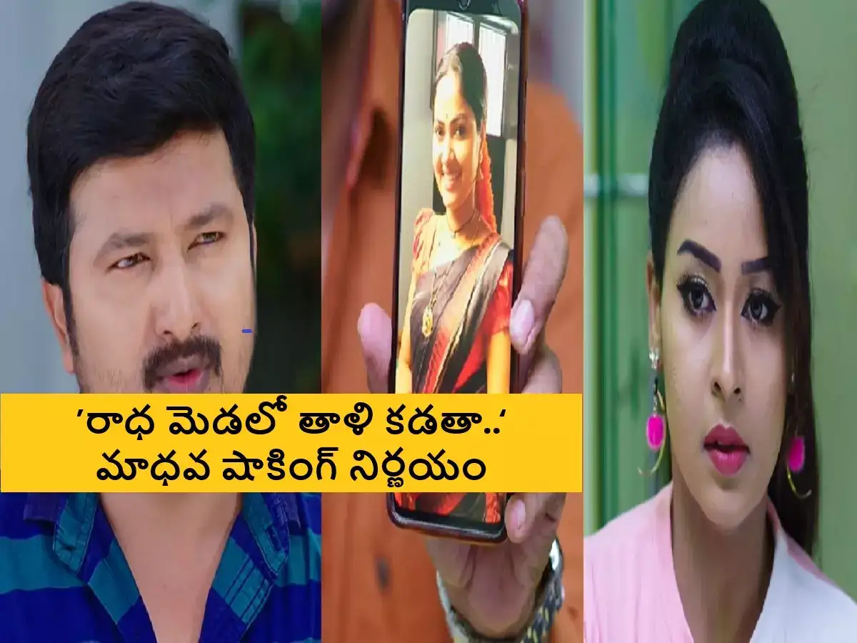 Devatha Serial,Devatha సెప్టెంబర్ 27 ఎపిసోడ్: రమ్యకు రుక్కు ఫొటోని చూపించిన ఆదిత్య, మాధవ-రాధల ...