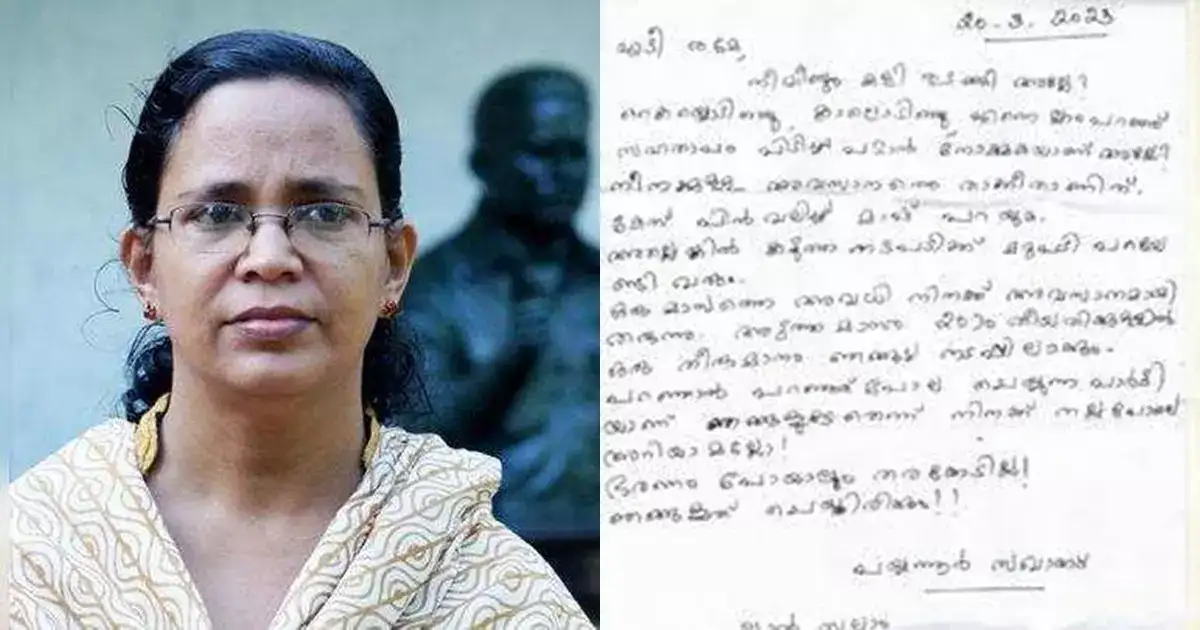 Kk Rama Threat Letter,'ഭരണം പോയാലും തരക്കേടില്ല! ഞങ്ങളത് ചെയ്തിരിക്കും ...