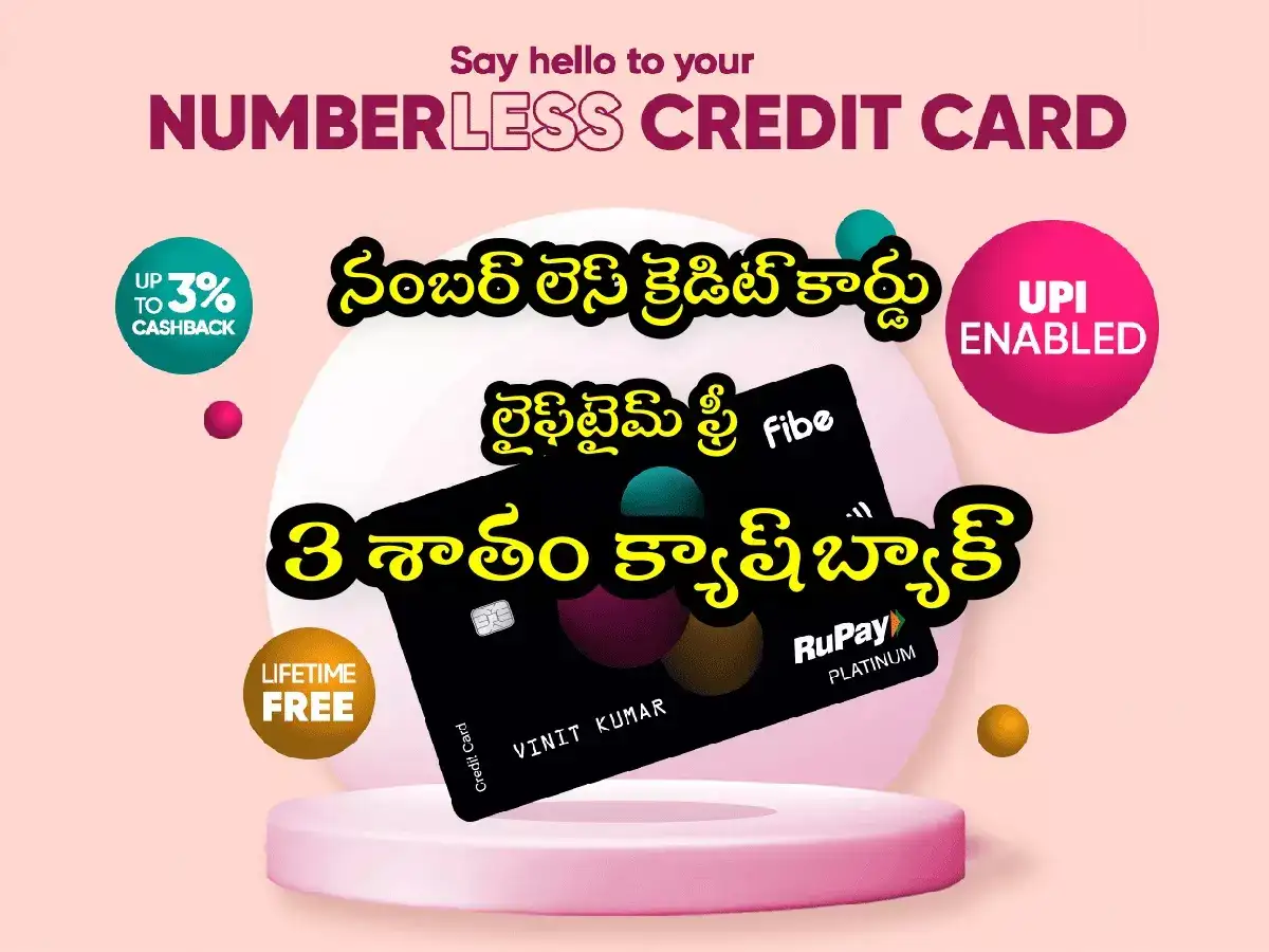 Numberless Credit Card,Axis Bank Fibe: నంబర్లే లేని క్రెడిట్ కార్డు ...