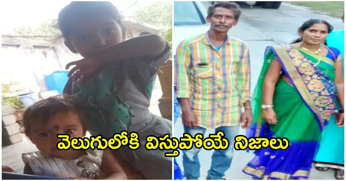 Burnt Alive In Fire Accident,Mancherial: ఆరుగురి సజీవదహనం కేసులో ...