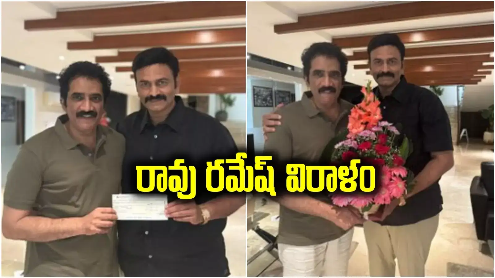Rao Ramesh,AP News: రావు రమేష్ పెద్ద మనసు.. ఉండి కోసం విరాళం ...
