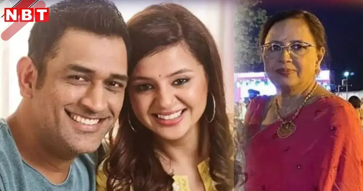 Sheila Singh mother-in-law of MS Dhoni is CEO of a Rs 800 cr company ...