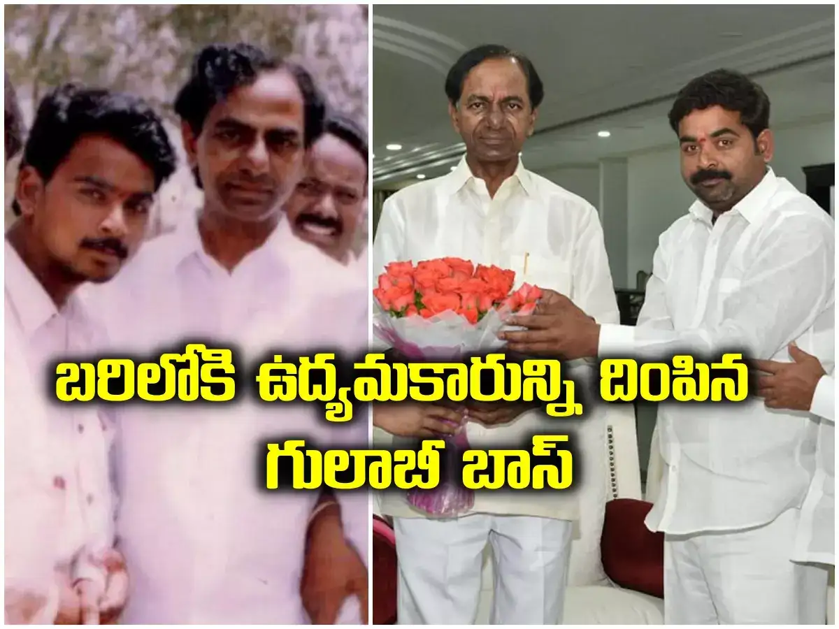 BRS Party Selects Shambipur Raju Malkajgiri MP Candidate for Lok Sabha ...