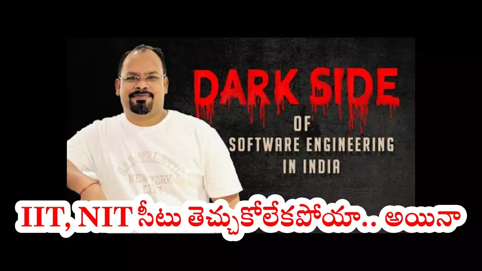 Zee Entertainment,IIT, NIT విద్యాసంస్థల్లో సీటు సాధించలేకపోయా.. అయినా రూ.50 లక్షల జీతం ...