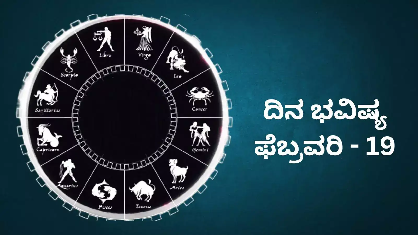 ದಿನ ಭವಿಷ್ಯ : ಇಂದು ಈ ರಾಶಿಗೆವಿಘ್ನವಿನಾಯಕನ ಅನುಗ್ರಹದಿಂದ ವಿಘ್ನಗಳೆಲ್ಲವೂ ದೂರ ...