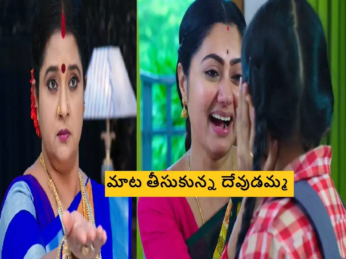 Devatha Serial,Devatha సెప్టెంబర్ 13 ఎపిసోడ్: దేవుడమ్మకు మాటిచ్చిన ఆదిత్య.. వీడియో కాల్ తెచ్చిన ...