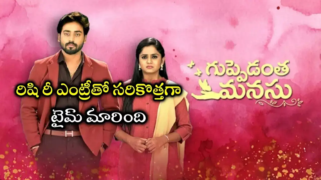 Guppedantha Manasu Time,Guppedantha Manasu Serial: ‘గుప్పెడంత మనసు’ టైం ...
