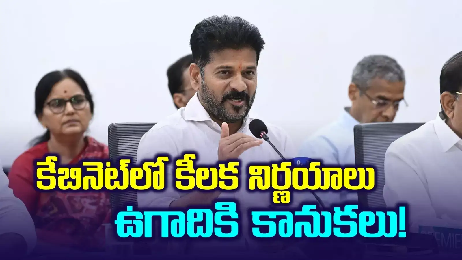 Telangana Cabinet Decisions,HMDA పరిధి పెంపు.. ఇక ORR నుంచి RRR వరకు ...