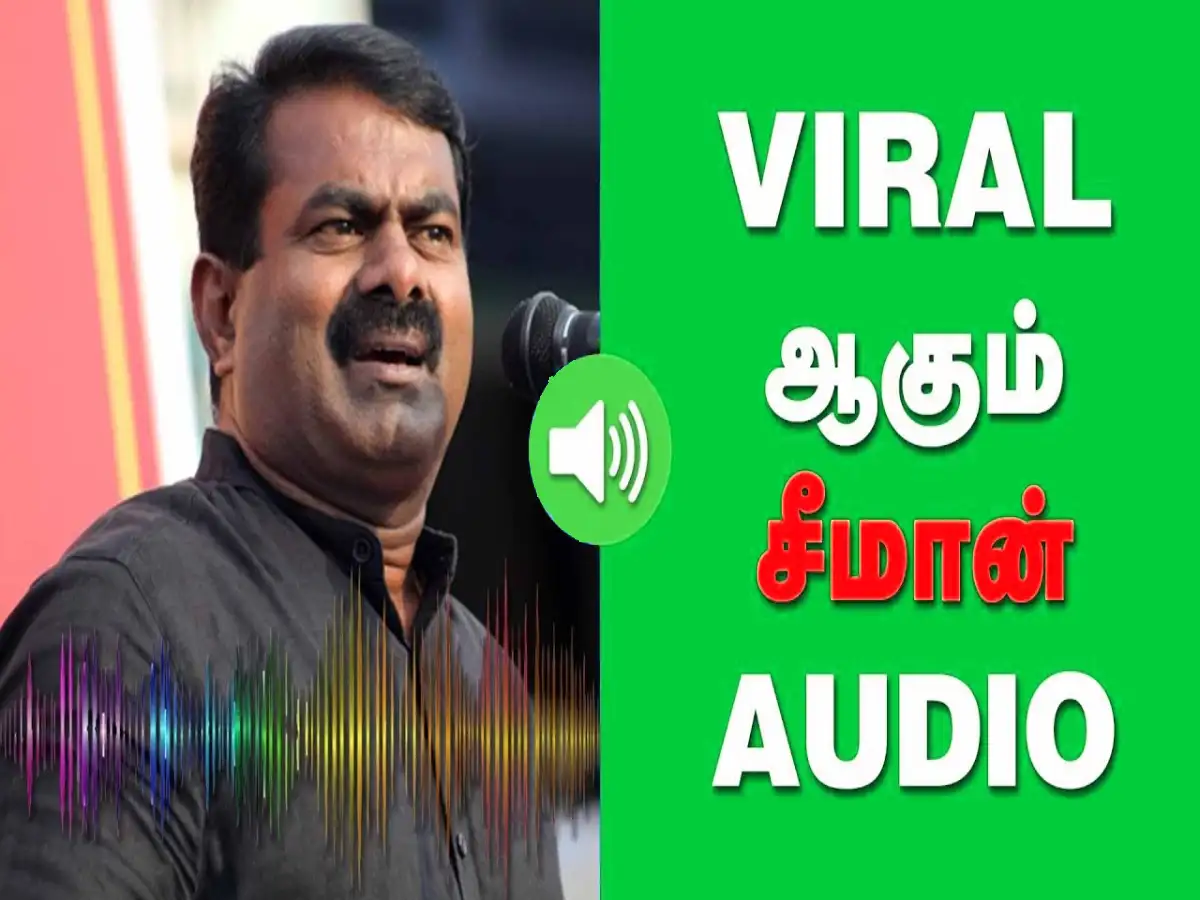 Seeman Ntk Memes,Seeman Audio: அட்ரெஸ்ன்னு கேட்ட எப்படி கொடுப்பான் ...