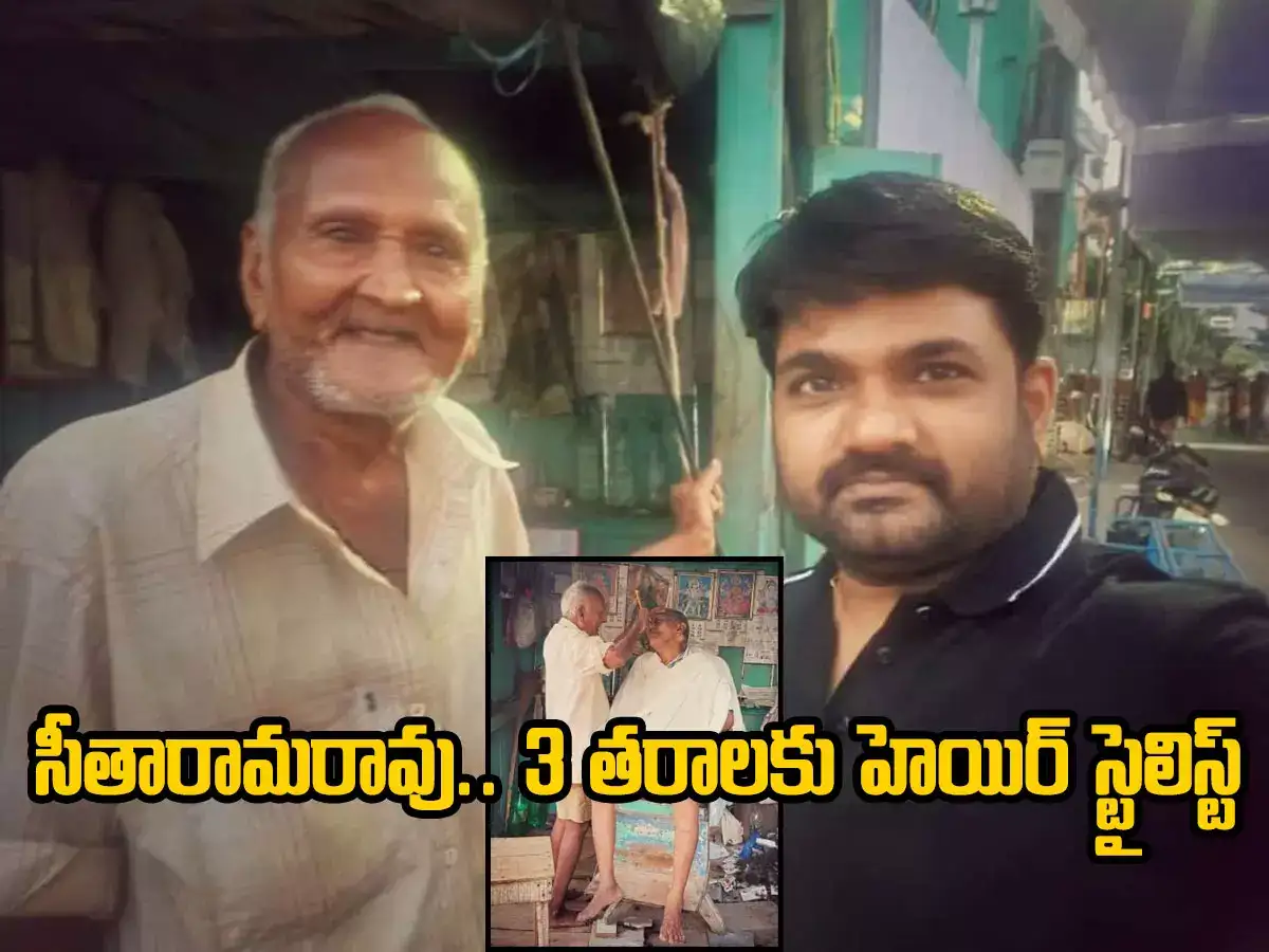 Director Maruthi,వందేళ్ల వయసులోనూ వృత్తిని వదల్లేదు.. తన చిన్ననాటి ...