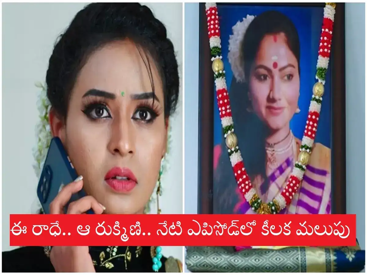 Devatha Serial,Devatha సెప్టెంబర్ 15 ఎపిసోడ్: రమ్య కంట రుక్మిణి (రాధ ...