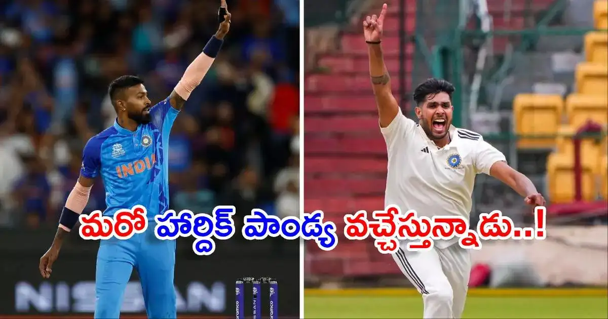 Harshit Rana Who Can Become The Next Hardik Pandya Picked for Deodhar ...