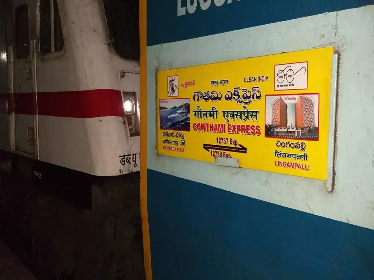 Gowthami SF Express New LHB Coaches,ఏపీ ప్రజలకు గుడ్‌న్యూస్.. ఆ సూపర్ ఫాస్ట్ ఎక్స్‌ప్రెస్ ...