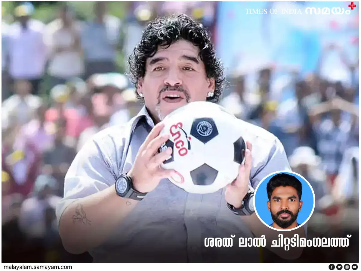 ഡീഗോ മറഡോണയെന്ന മാന്ത്രികൻ ഉദയം ചെയ്യുന്നു - birth of a genius ...