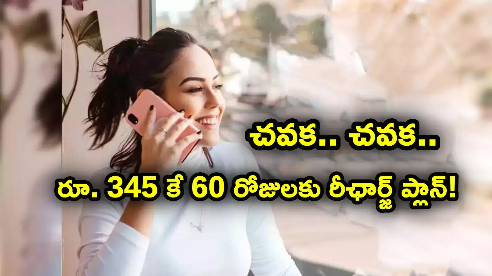 BSNL Launches New Rs 345 Prepaid Plan with 6o Days Validity for Unlimited Calling, Date ...