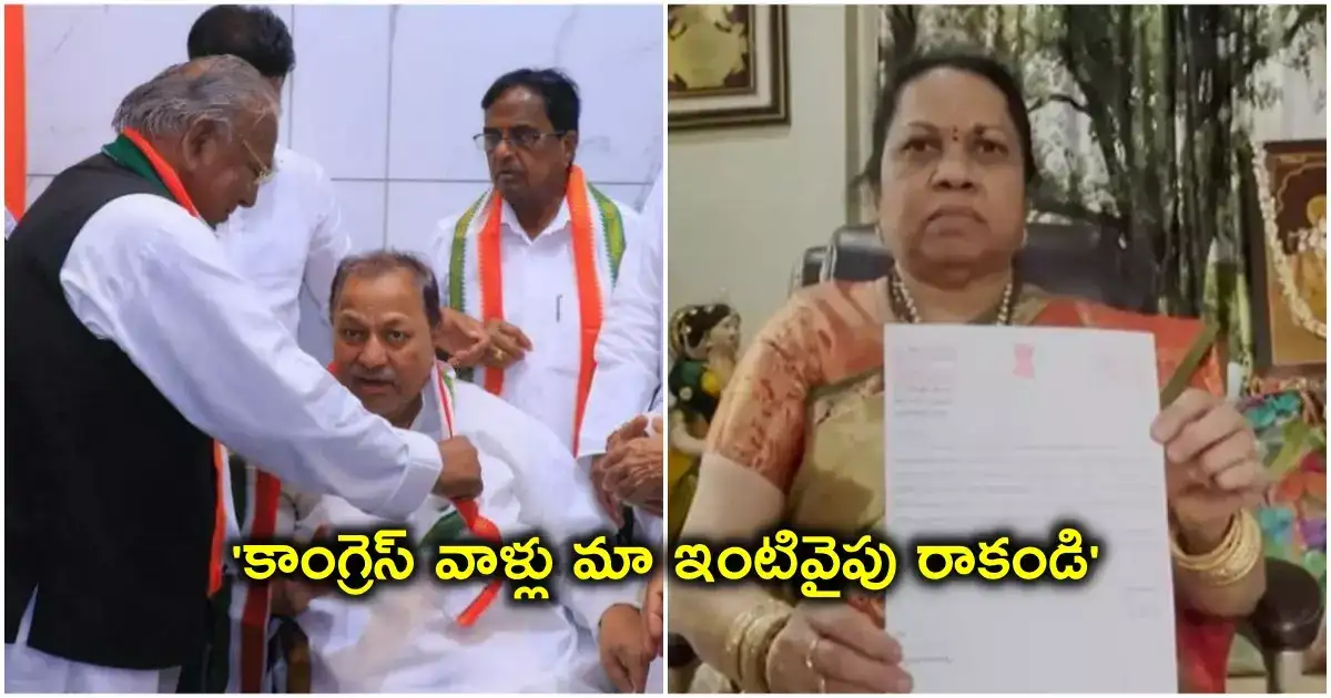 D Srinivas,'నేను కాంగ్రెస్ పార్టీలో చేరలేదు'.. ట్విస్ట్ ఇచ్చిన డీఎస్ ...
