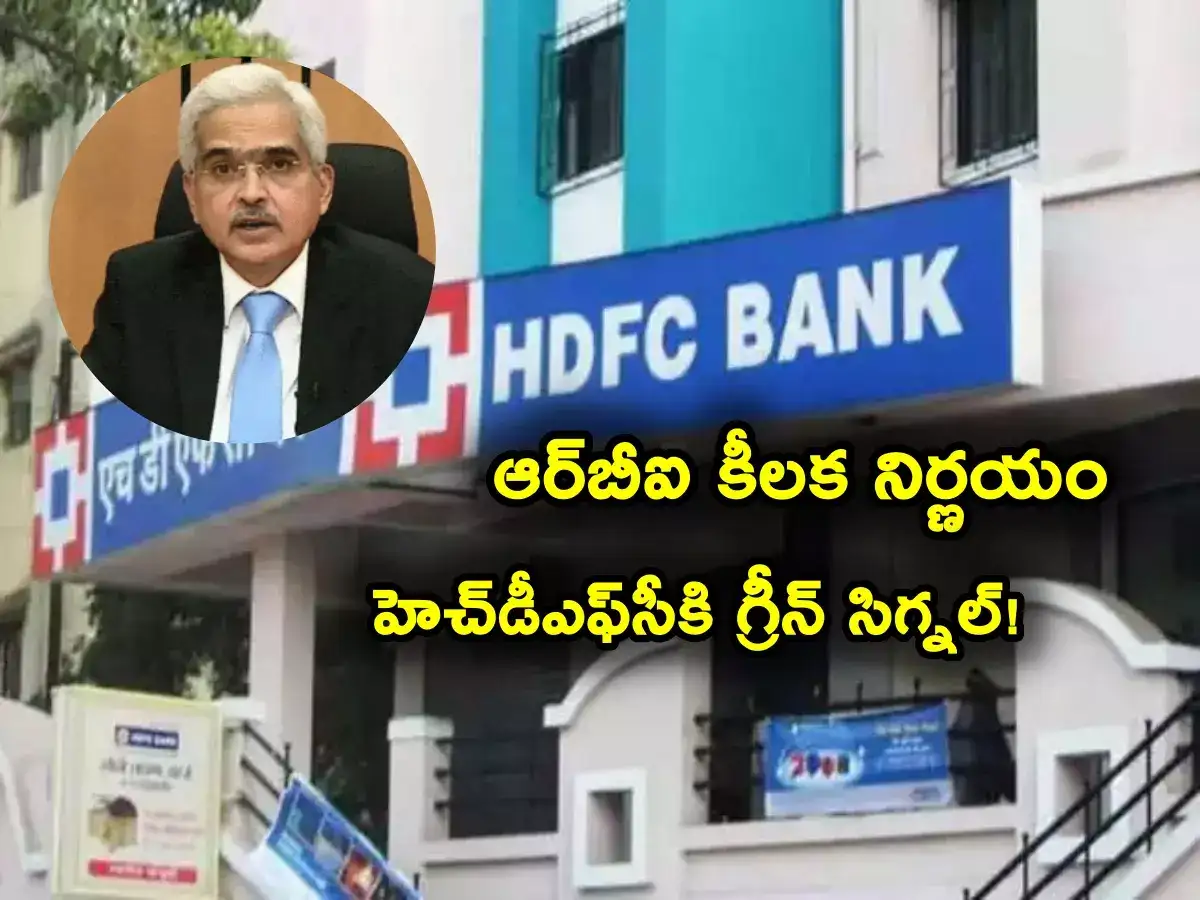 HDFC Bank Group Approved by RBI to acquire 9.5 Percent Stakes in Yes Bank, IndusInd, and Others ...
