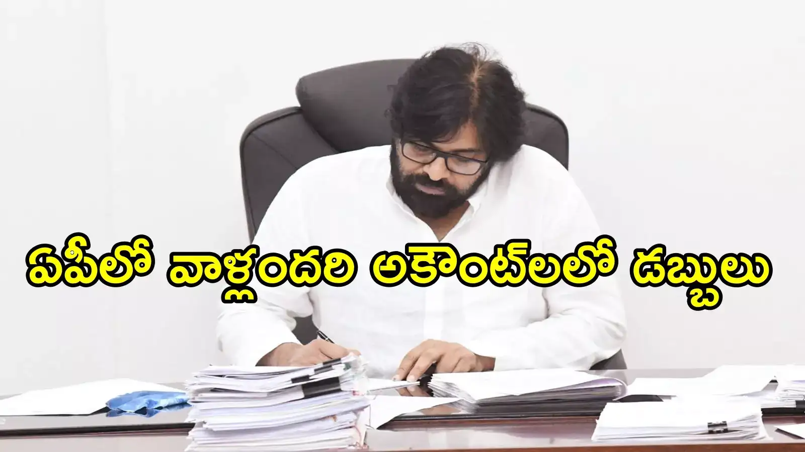 Pawan Kalyan Panchayati Raj Employees Salaries,ఏపీలో ఆ ఉద్యోగులందరికి ...