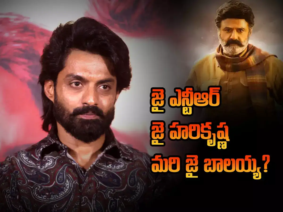 Kalyan Ram Did Not Say Jai Balayya at Devil Trailer Launch Event ...