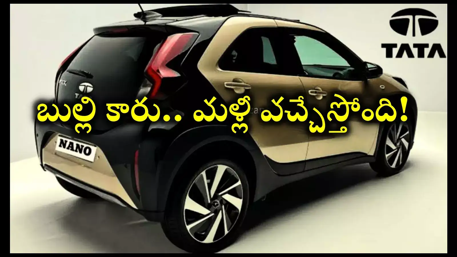 Tata Nano Electric Car Features,Tata Nano EV : టాటా నానో మళ్లీ ...
