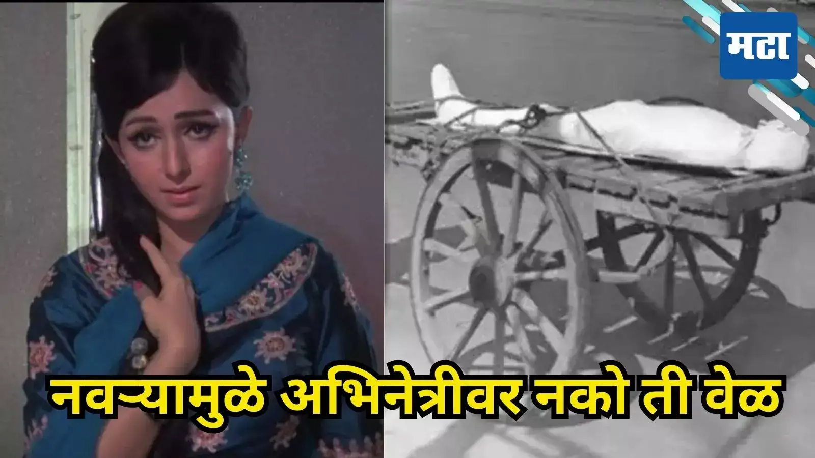 Bollywood Actress Vimi Death,अभिनेत्रीवर देह व्यापार करण्याची नवऱ्याची ...